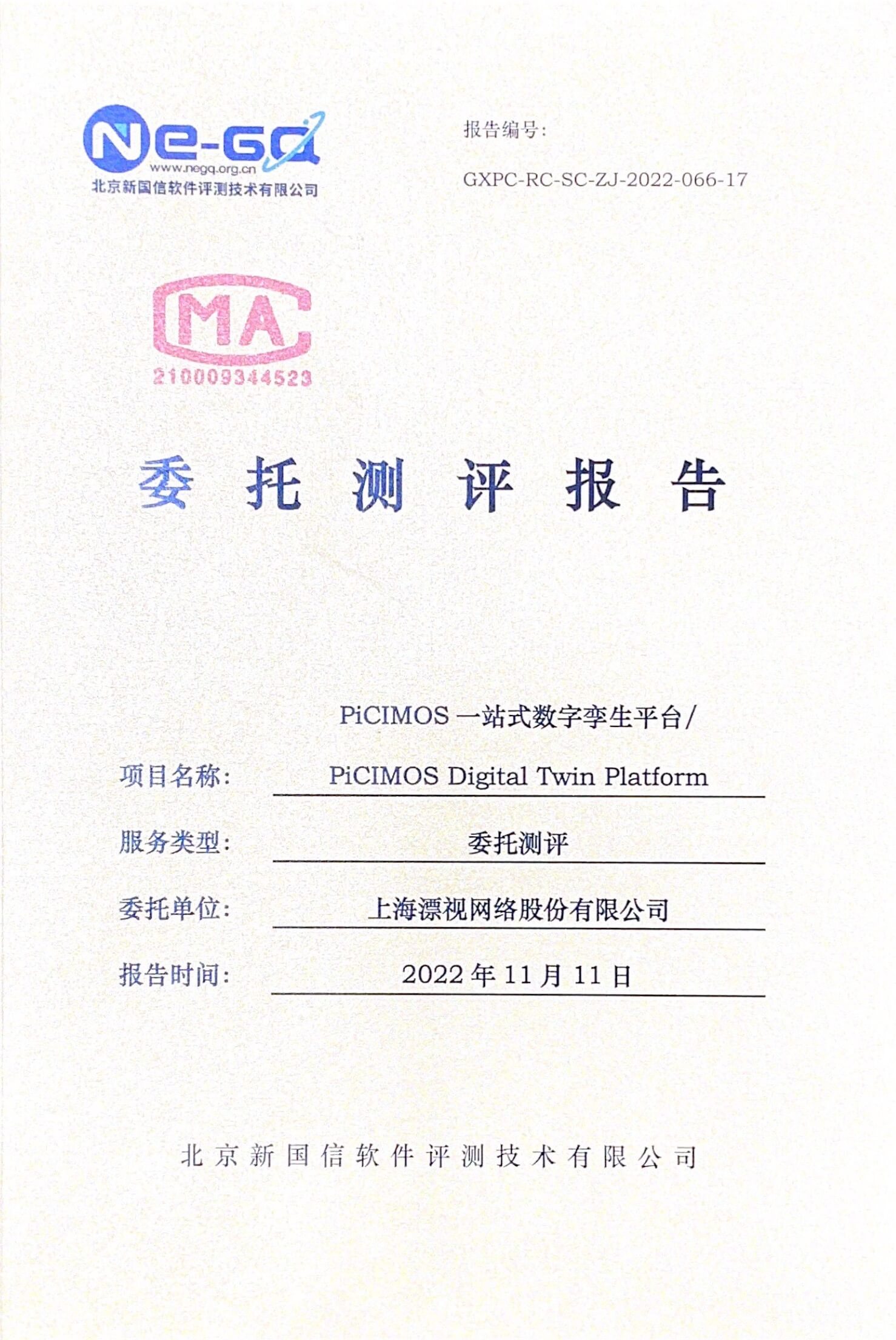 CIMPro国产数字孪生平台 | 三维可视化运维/营销展示大屏